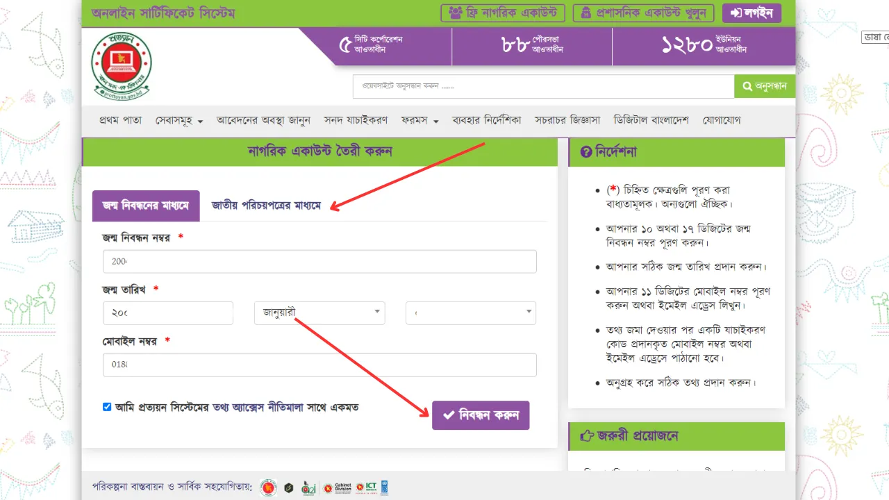 অনলাইন ওয়ারিশ সনদ আবেদন ফরম ও ওয়ারিশ সনদ PDF - prottoyon gov bd ...